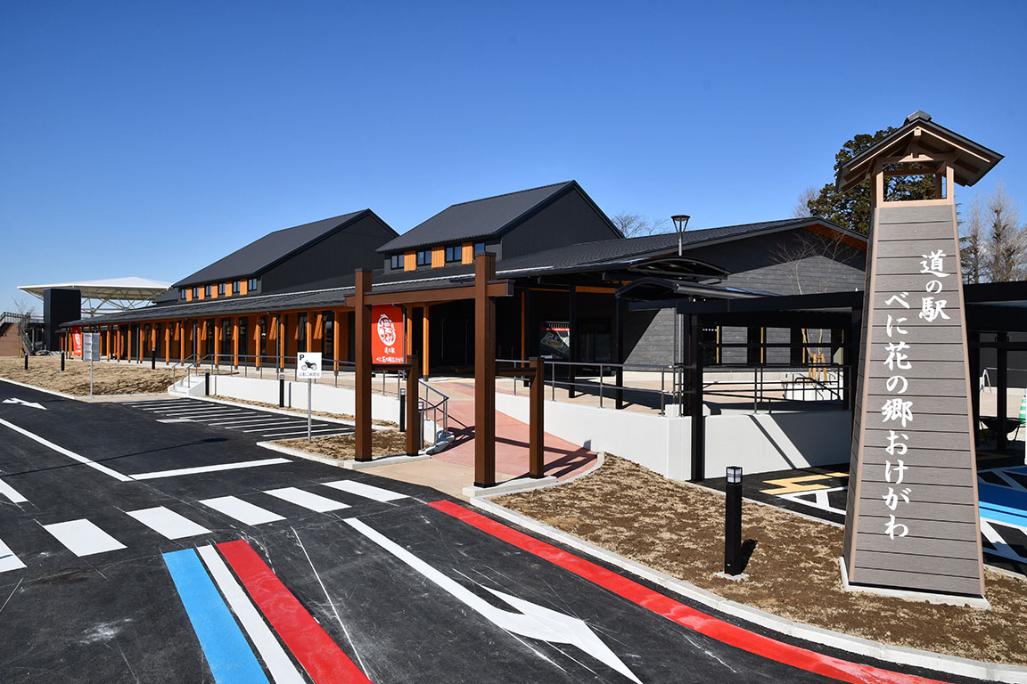 中山道の宿場町「桶川」に食と人とをつなぐ"道の駅べに花の郷おけがわ"が誕生！ | CAR GoodsPress